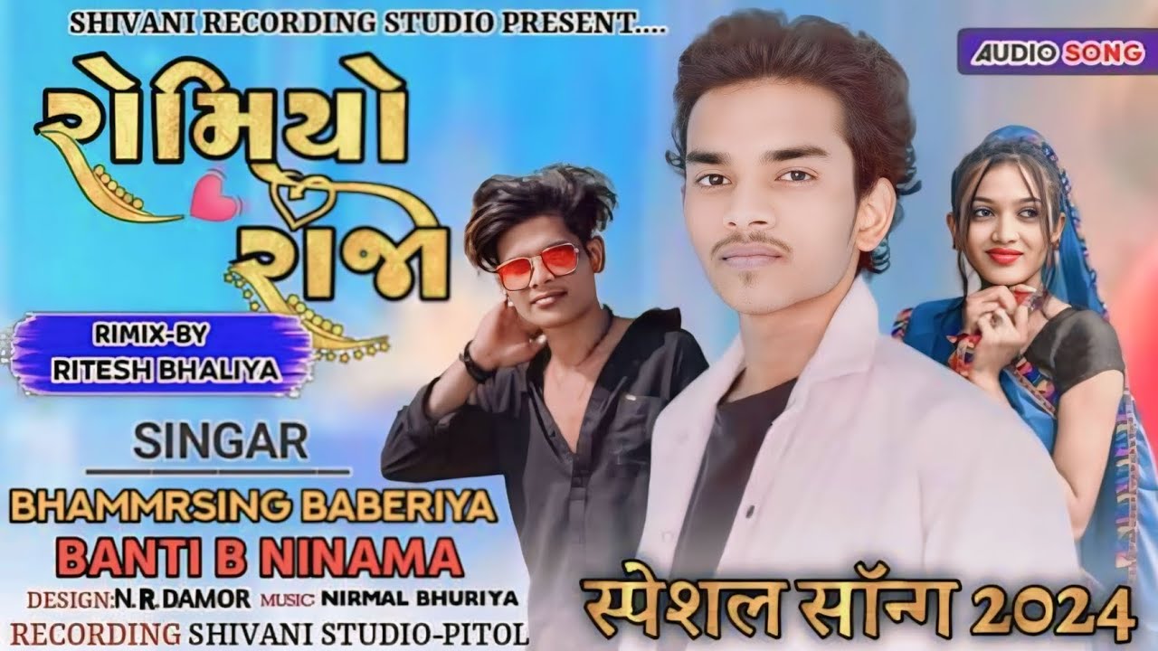 राजा 👑रोमियो || ️ Pyar karu sachha dil thi..#songs #timlisong ||Banti B ...