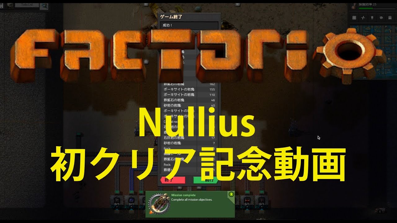 Factorio Nullius MOD 初クリア記念 - YouTube