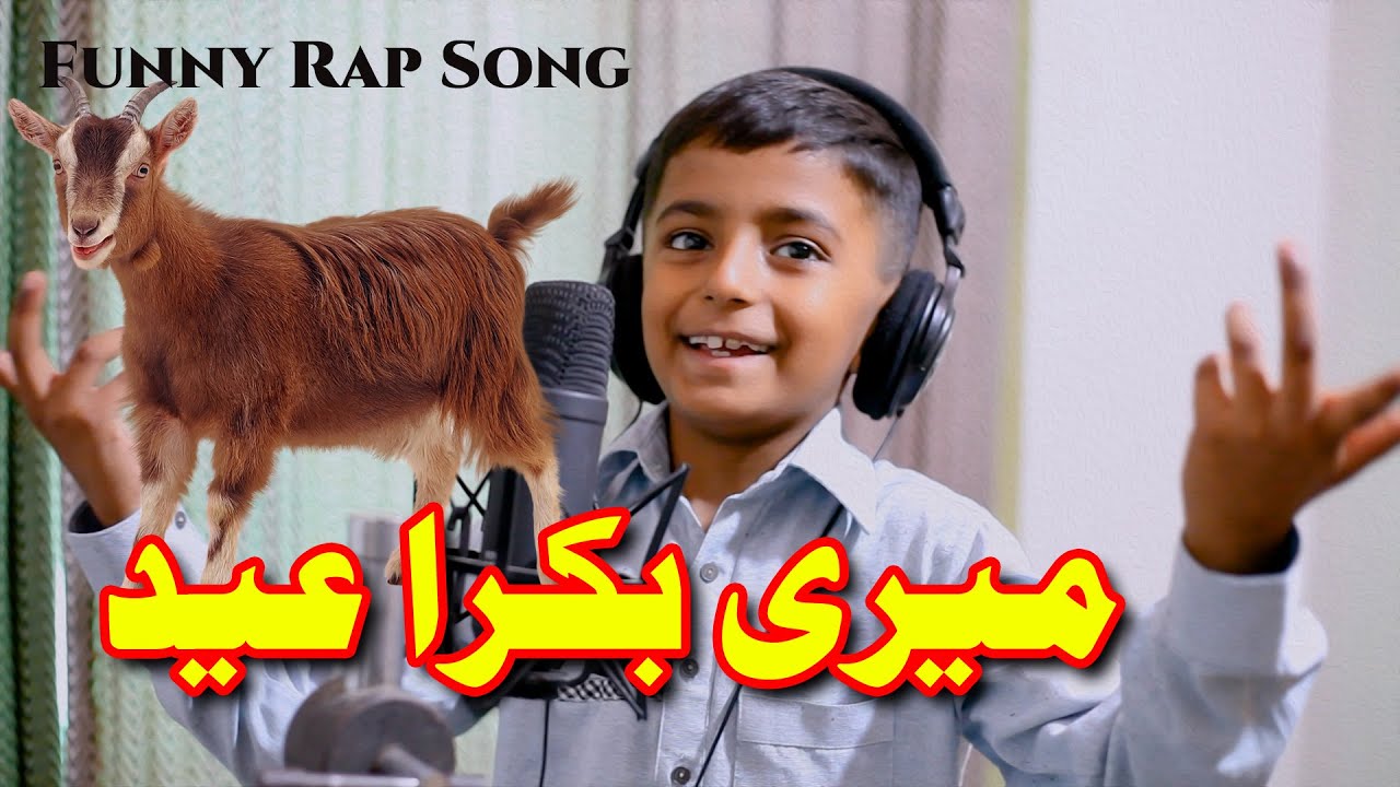 Mere Bakra Eid Funny Rap Song Singer Abdul Rafay - YouTube