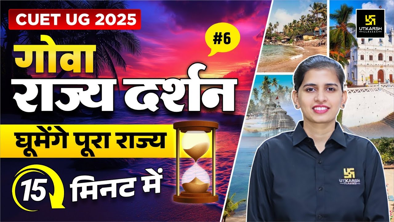 Goa Rajya Darshan | Static GK For CUET 2025 | L- 6 | Aakanksha Ma'am ...