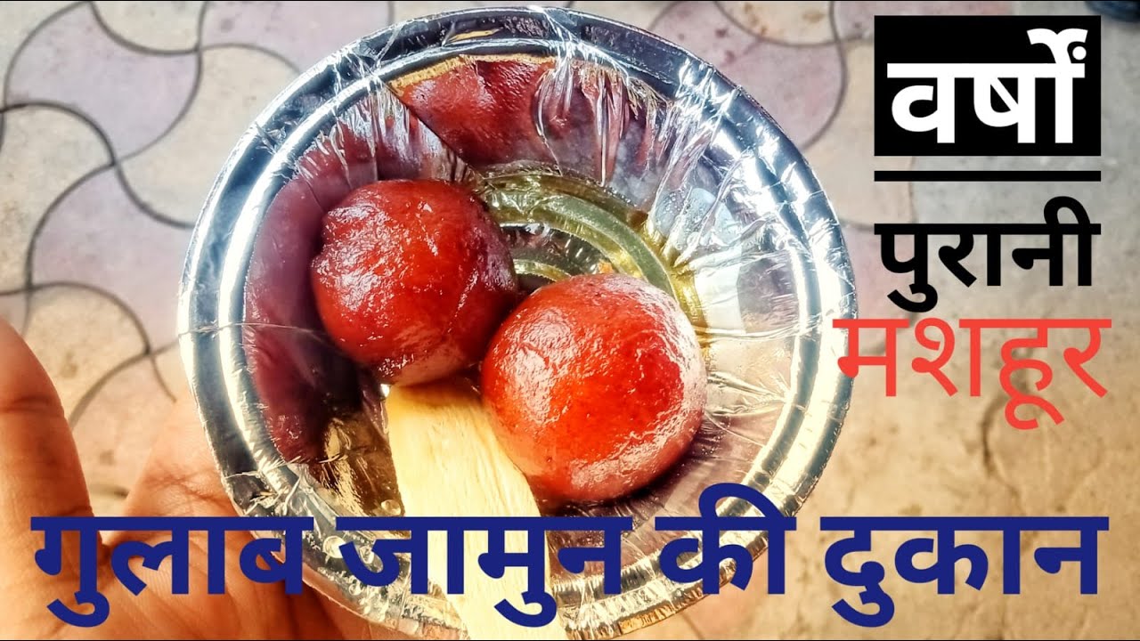 Maigalganj ke rasgulle।। most famous Gulab jamun।Indian sweet|Lucknow ...