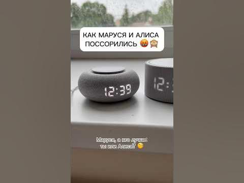 Купить Марусю или Алису реально в Inst:electronics_latvia ️#колонки # ...