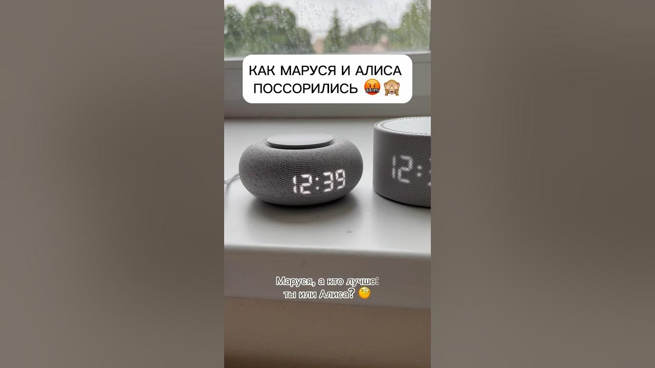Купить Марусю или Алису реально в Inst:electronics_latvia ️#колонки # ...