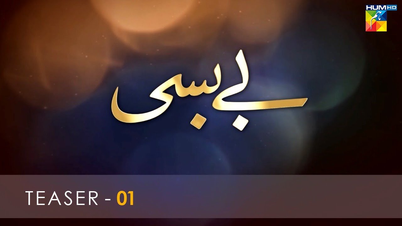 #Bebasi | Teaser 1 | HUM TV | Drama - YouTube