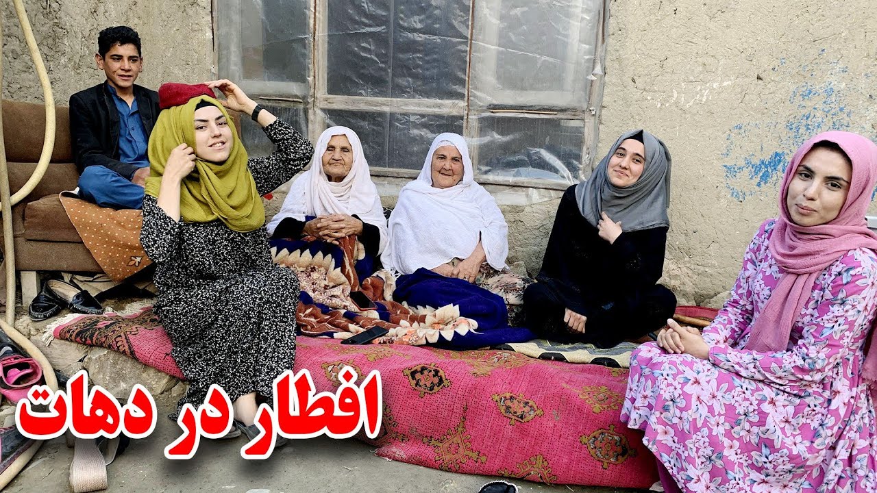 افطار با فامیل مریم و بی بی جان در دهات قهر شدن شبنم Youtube