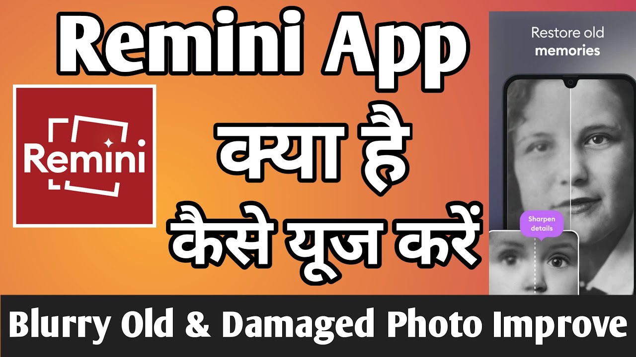 Remini App Kaise Use Kare | How To Use Remini App | Remini App Photo ...