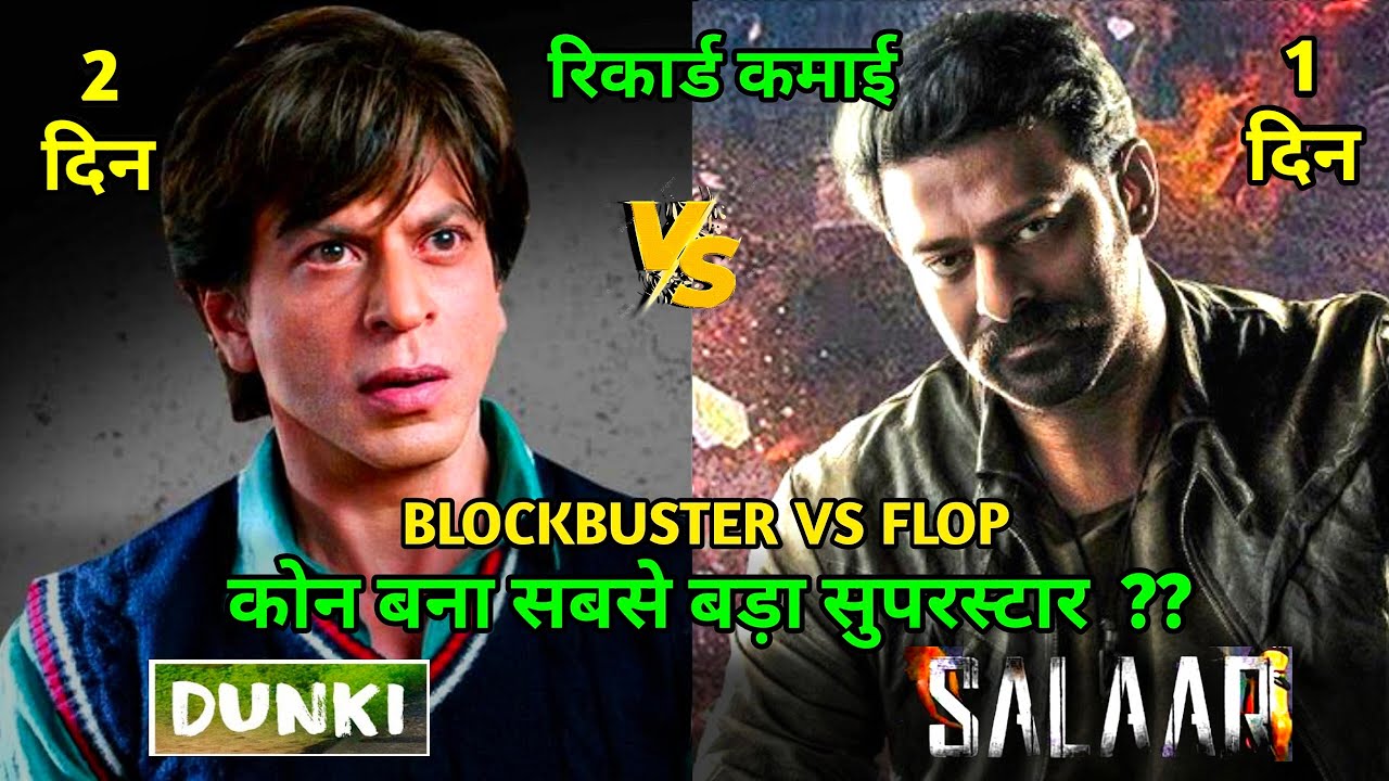 Dunki Vs Salaar Comparison, Salaar Box Office Collection Day 1, Dunki ...