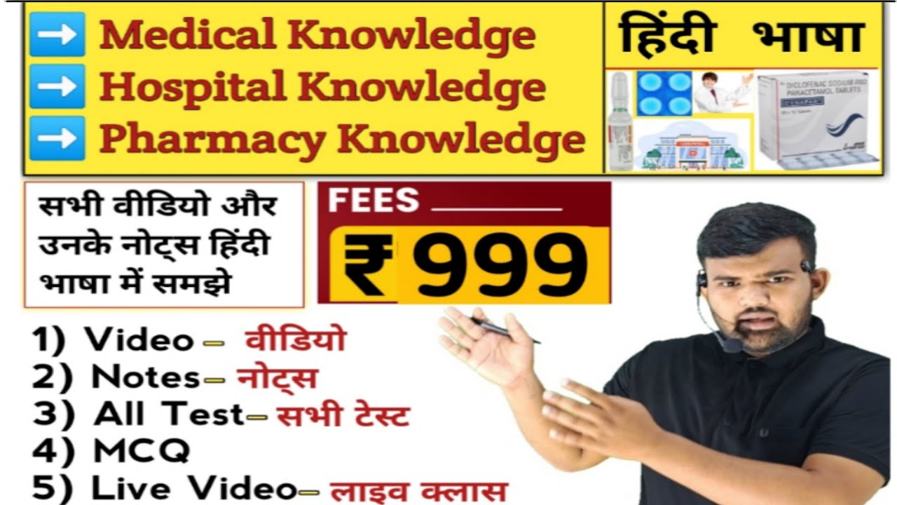 Medical Knowledge | Hospital Knowledge | Medicine | Medicine Knowledge ...