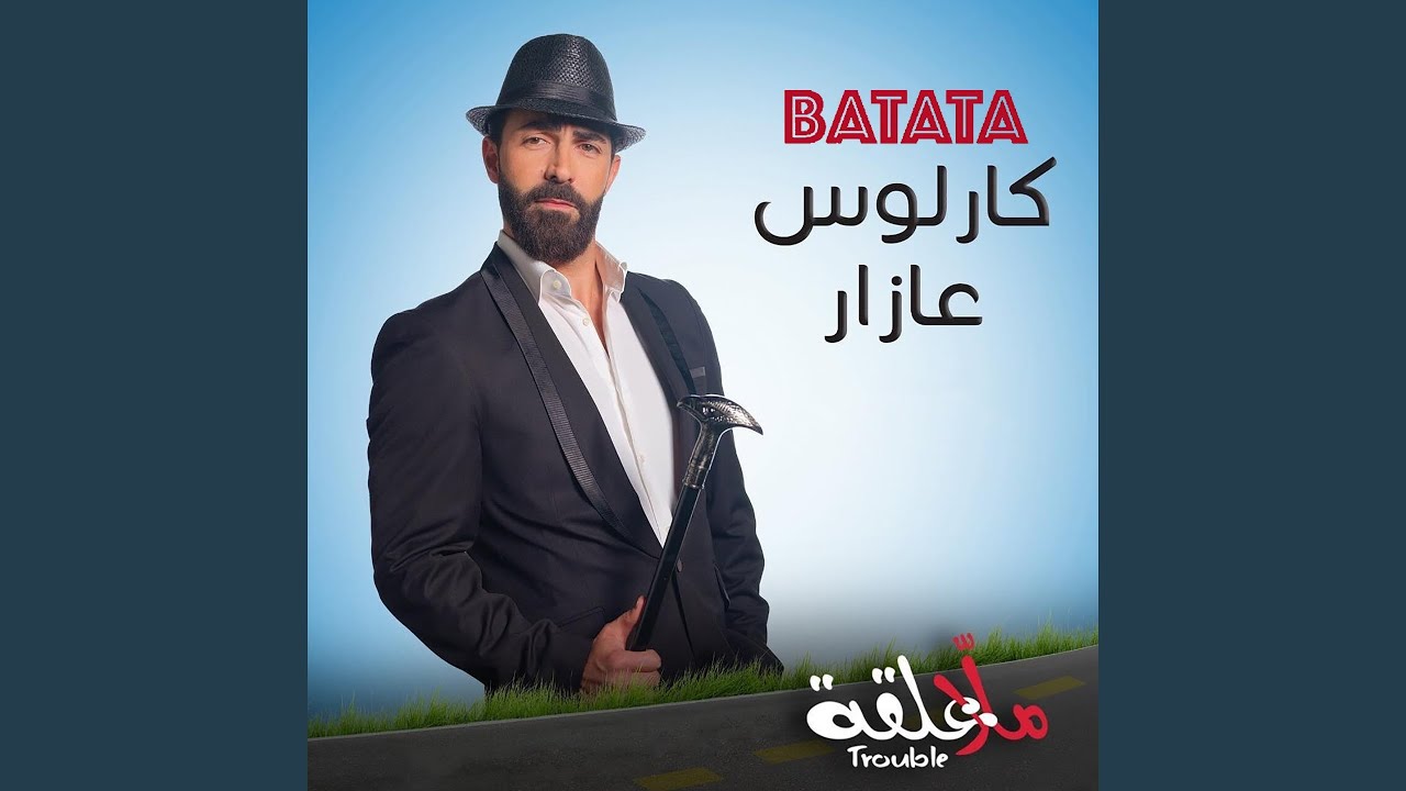Batata - YouTube Music
