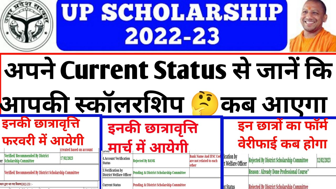 Up Scholarship Latest News Today 2022 23 Up Scholarship Kab Tak