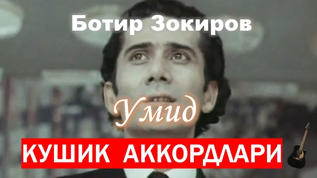 Gitara darsi: Botir Zokirov_Umid. Qo'shiq akkordlari - YouTube