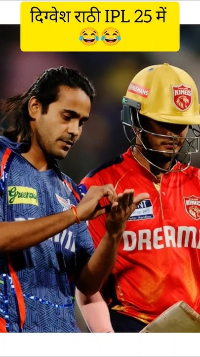 IIFunny VideoII IPL 2025 II IPL 25 II IPL Comedy Video II kids Comedy Video II Funny ShortsII ...