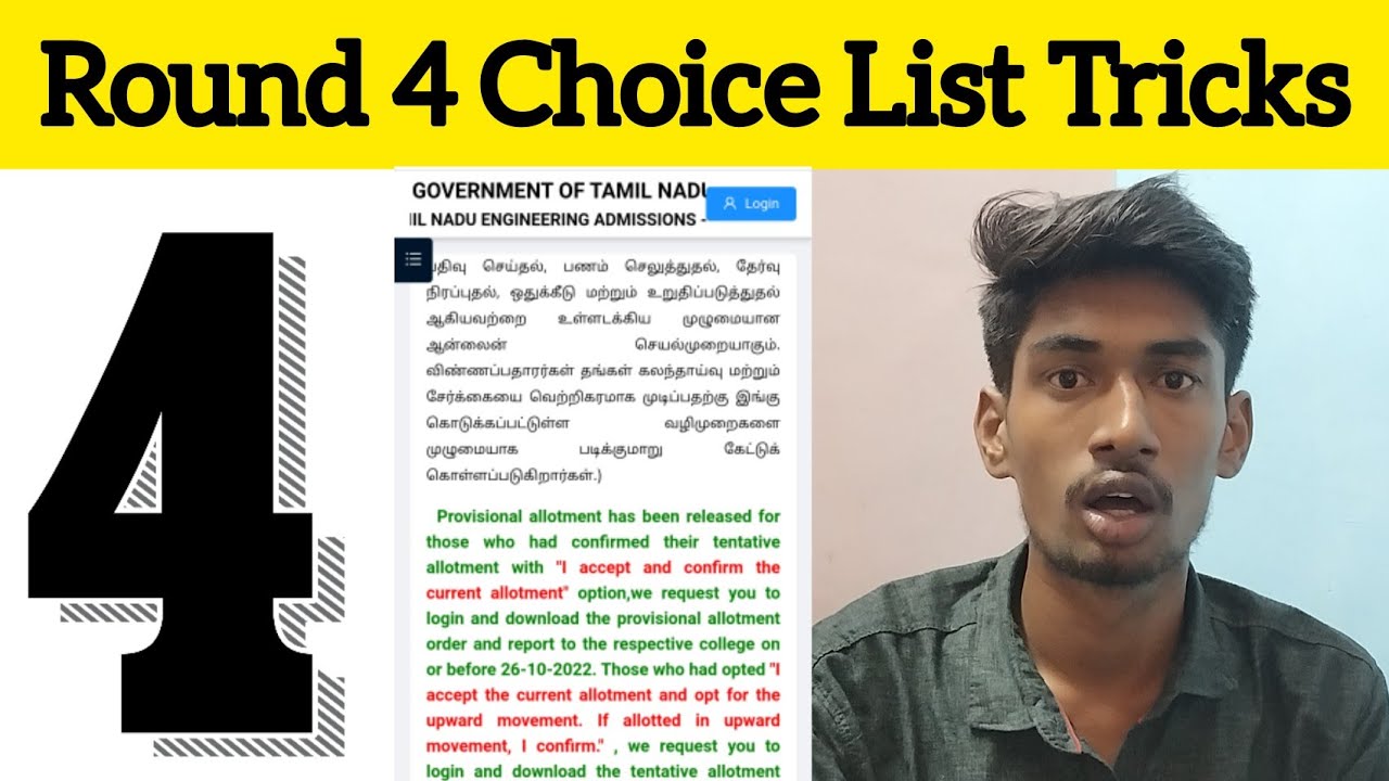 Round 4 Choice List Tricks | How to Make The choice list in Website ...