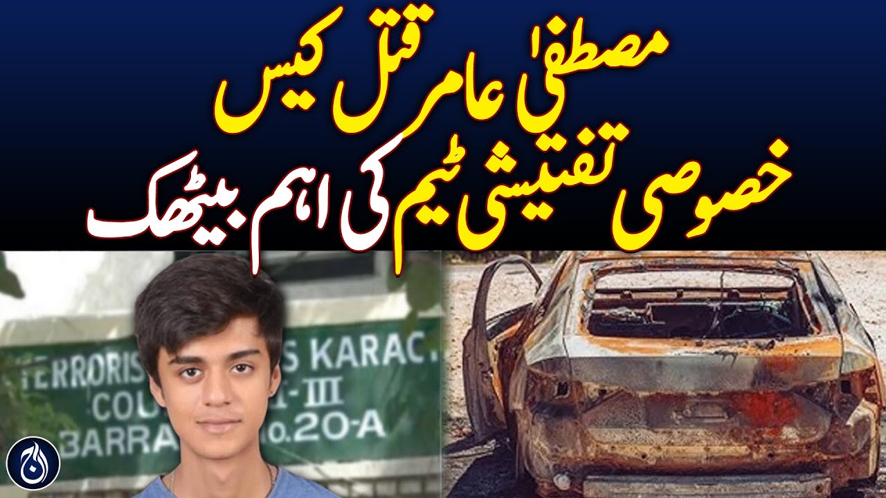 Mustafa Murder Case: Special Investigation Team Meets - Aaj News ...