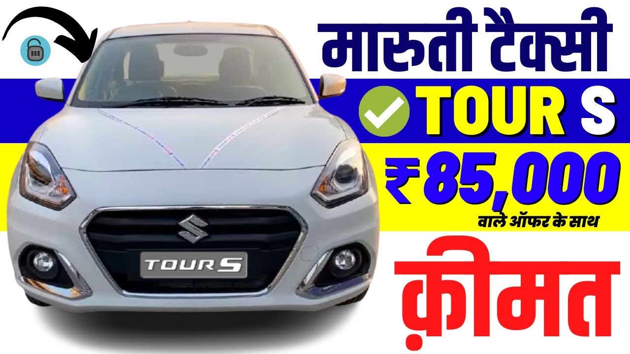 Maruti dzire tour s price 2023 | maruti suzuki dzire petrol tour s on ...