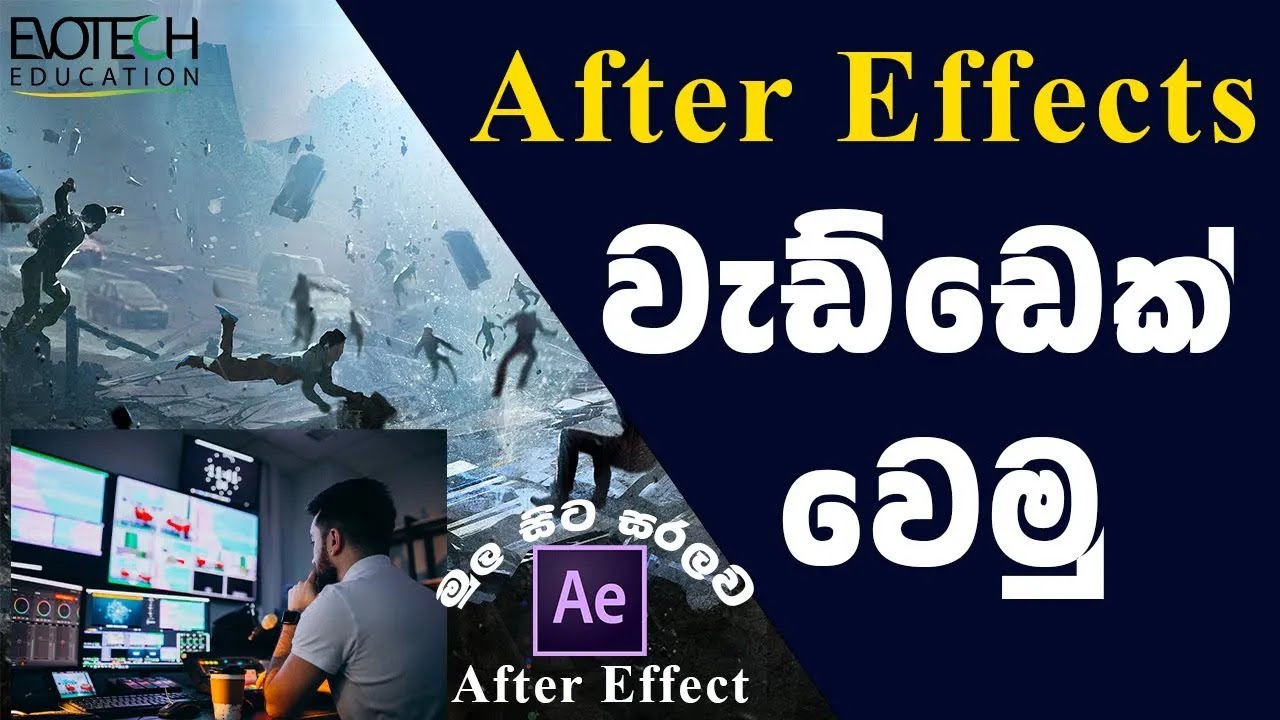 After Effects Video Production Online Course | Introduction Day ...