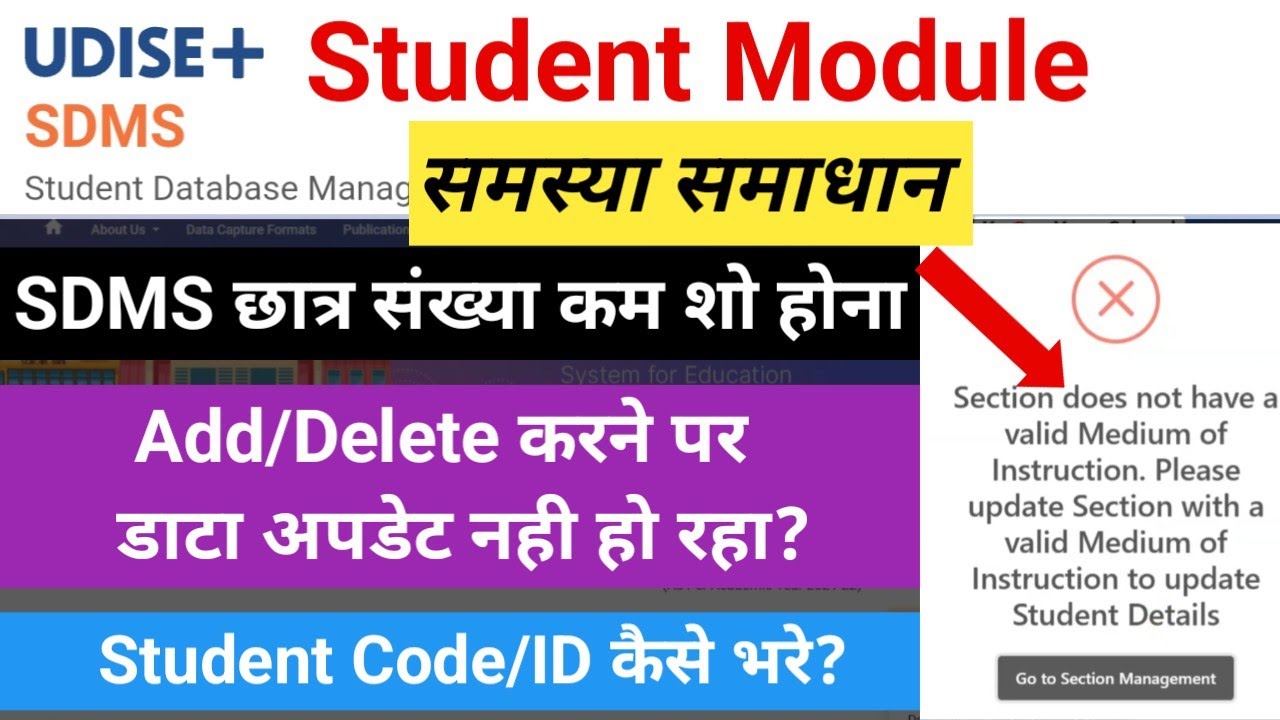 Udise plus student data kaise bhare |udise plus student entry| Udise me ...