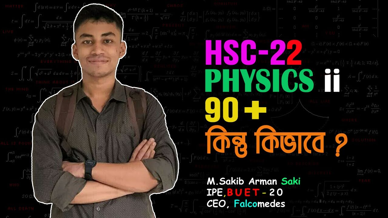 (Part 5) Physics 2nd paper | HSC Suggestion | HSC Short Syllabus ...
