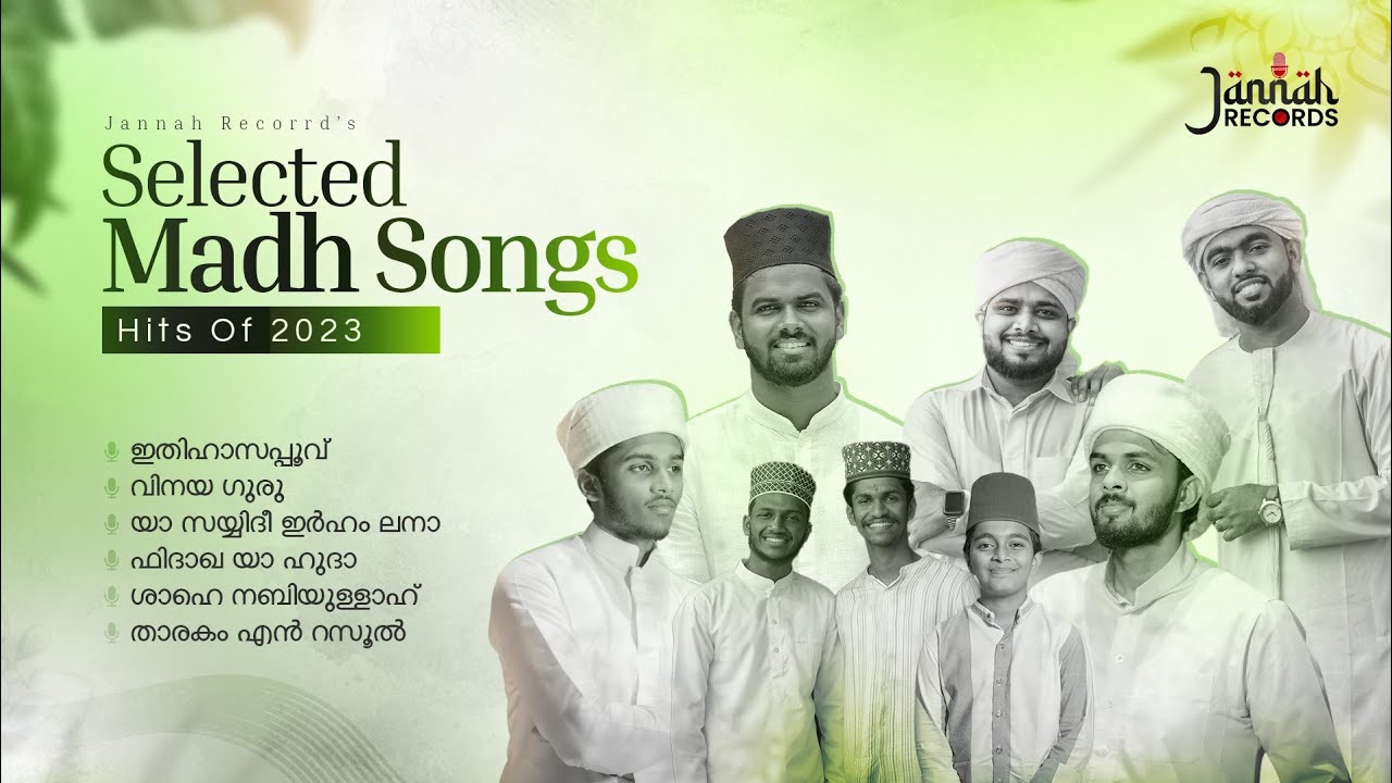SELECTED MADH SONGS | MEHFOOZ RIHAN | ADHIL THANGAL | SUHAIL FAIZY ...