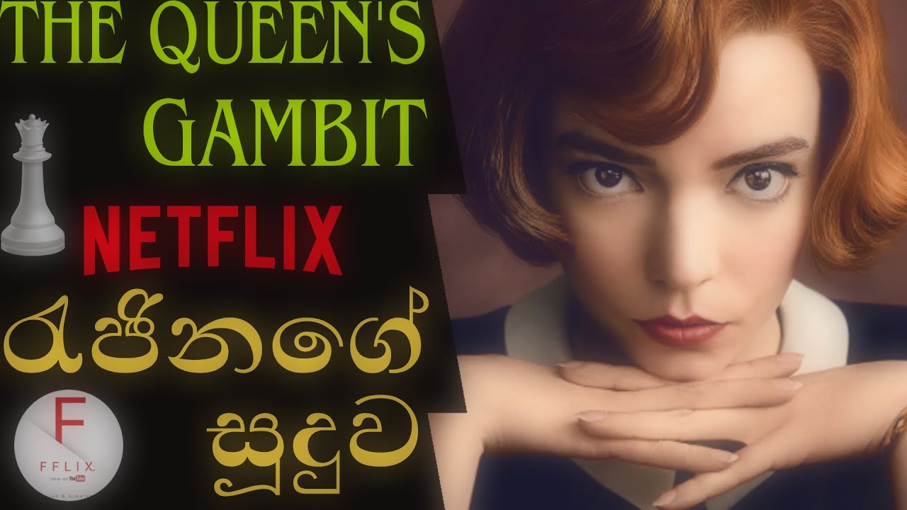 The Queens Gambit Sinhala Review 🇱🇰 /රැජිනගේ සූදුව♟️👸🏻🔥 - YouTube
