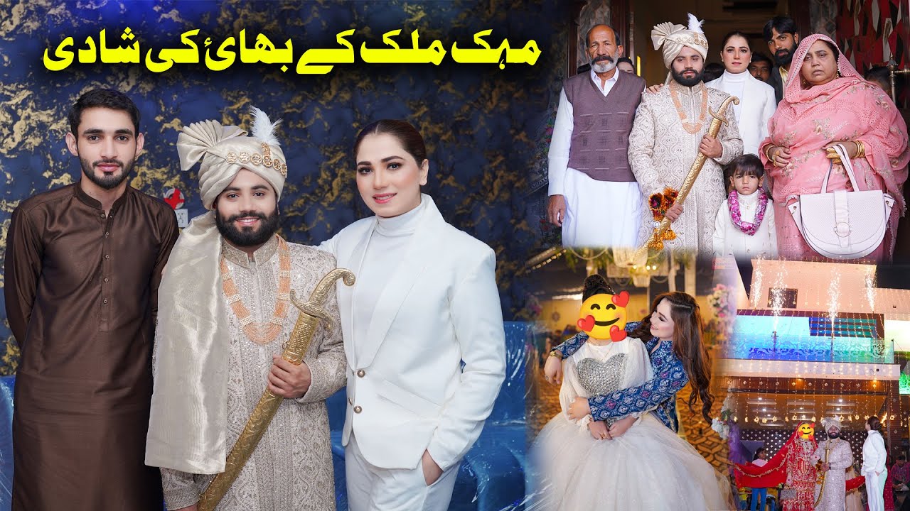 Mehak Malik Ka Bhai Ki Shadi | Barat Enjoy | Mehak Malik New Video 🥰 ...