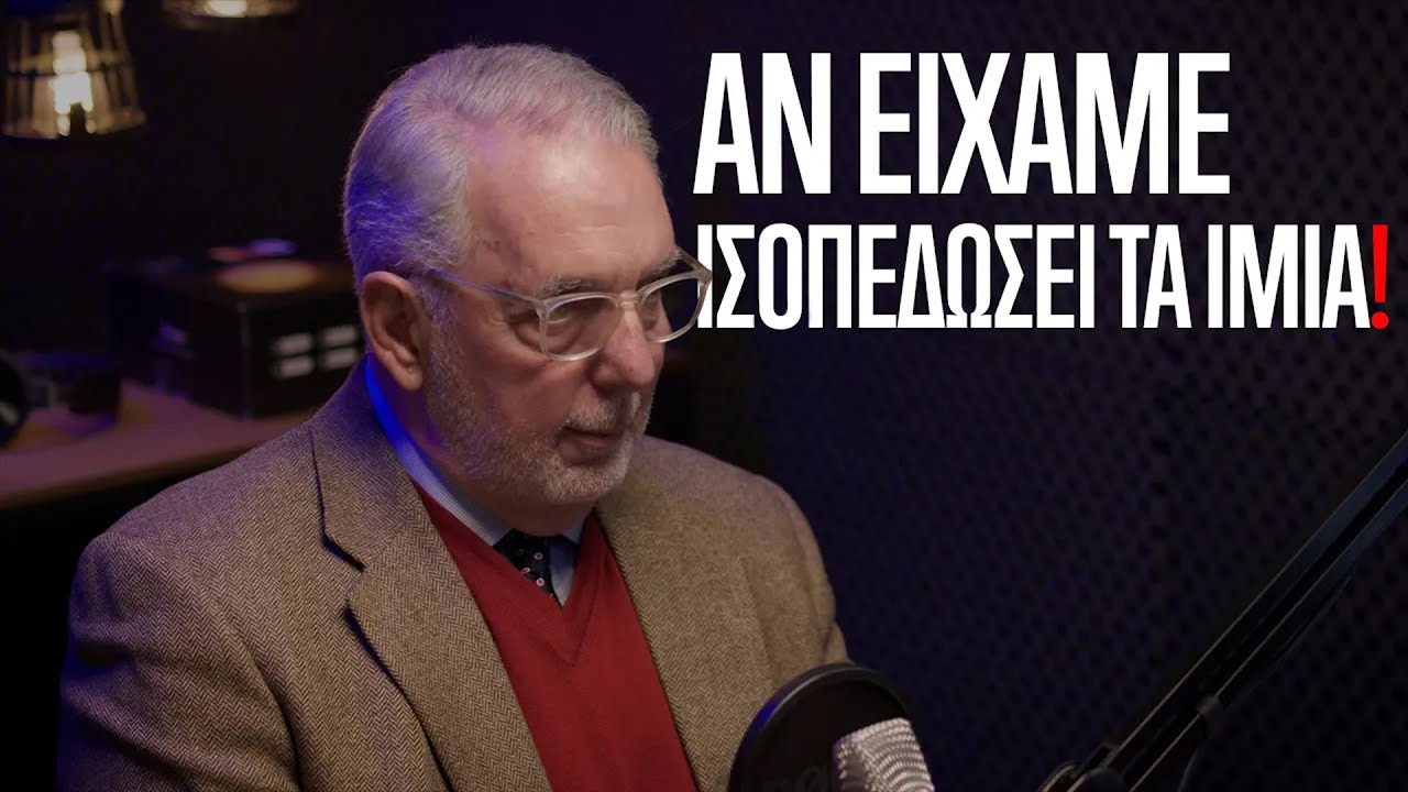 Ναύαρχος ε.α. Γιάννης Εγκολφόπουλος: «Στα Ίμια θα είχαμε τελειώσει με ...