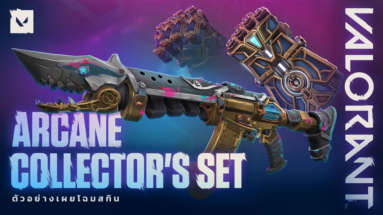 COLLECTOR’S SET ของ ARCANE ซีซั่น 2 // ตัวอย่างเผยโฉมสกิน - VALORANT ...