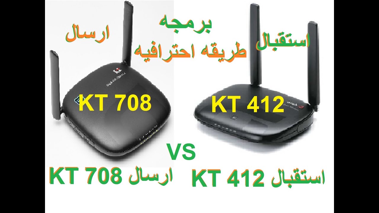 برمجه اكسس KT 708 ارسال و ربط بجهاز 412 KT استقبال بطريقه احترافيه بدون ...