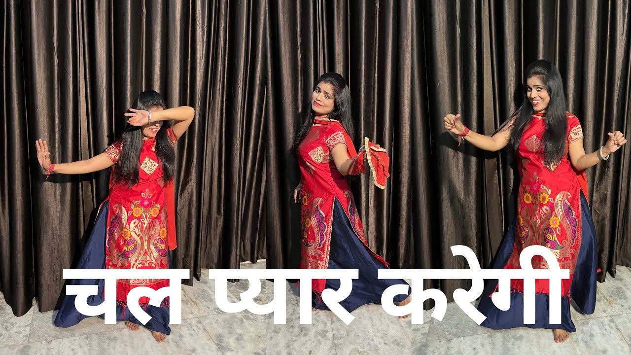 Chal Pyar Karegi l Dance cover video l Salman Khan l ham tujhko uthakar ...