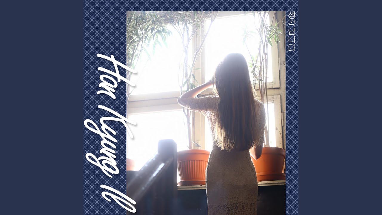 진심이 아니었는데 - YouTube