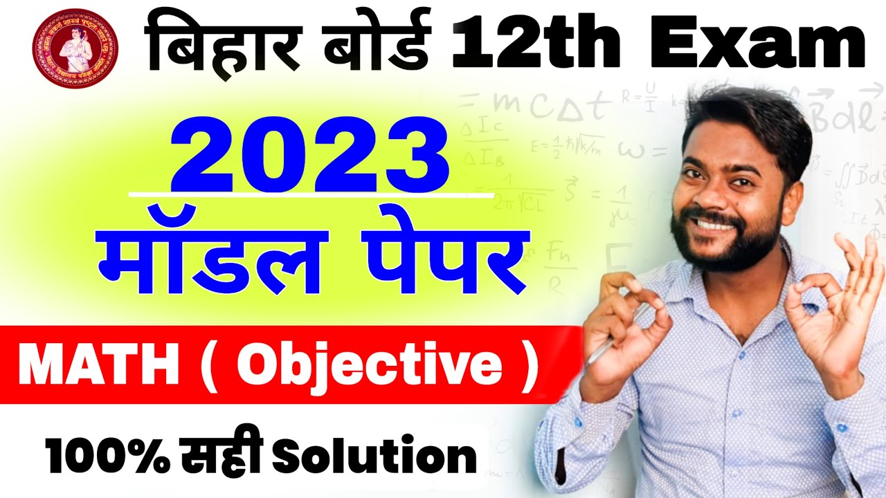 2023 Model paper solution 12 bseb | 2023 model paper 12th math | 2023 ...