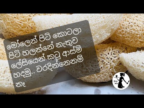 වරදින්නේ නැතුව හරියටම ආස්මී හදමු||Aasmi recipe||Easy kitchen - YouTube
