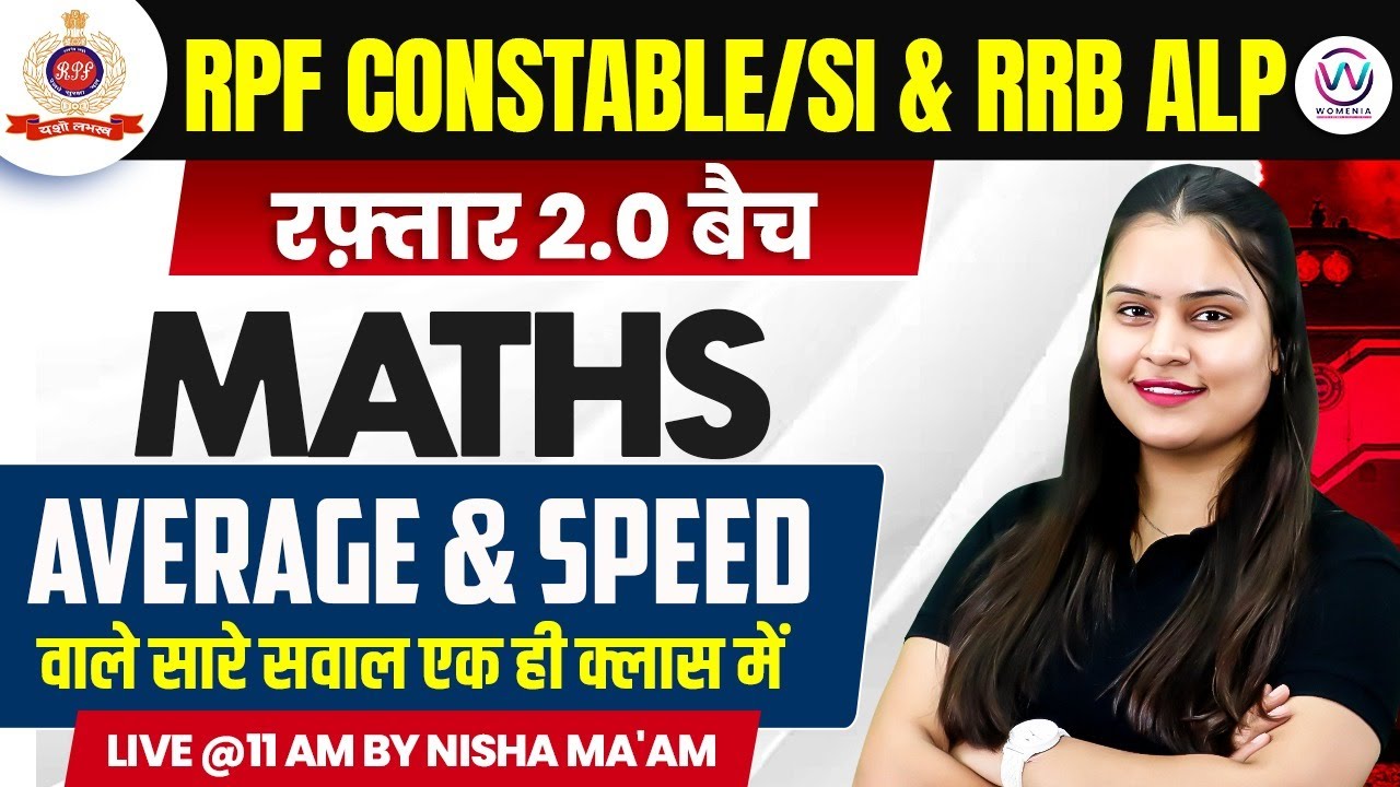 RRB ALP/RPF CONSTABLE / SI | RAILWAY MATHS CLASSES | AVERAGE , SPEED | MATHS BY NISHA MAM - YouTube