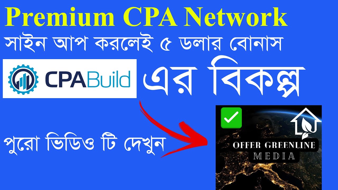 CpaBuild Alternative Account | Best CPA Network | Premium CPA Network ...