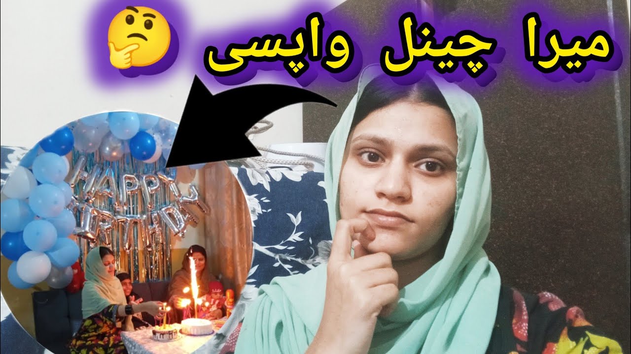 My channel is back 🤔.(Misbah Family Vlog1) - YouTube