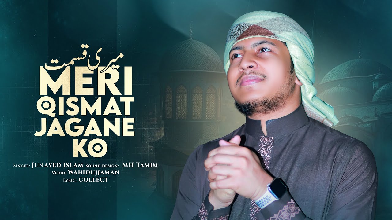 Mere Qismat Jagane Ko Khuda Ka Nam Kafi He | Junayed Islam | Kalarab - YouTube