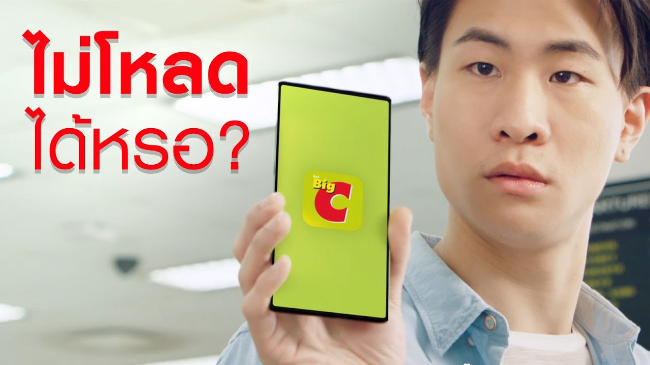 โหลด Big C TH Application EP.1 - YouTube