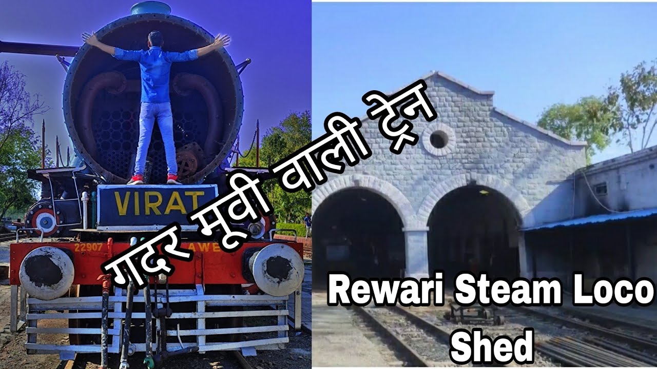 Heritage Steam Loco Shed Rewari || Loco Museum Rewari || गदर मूवी वाली ...