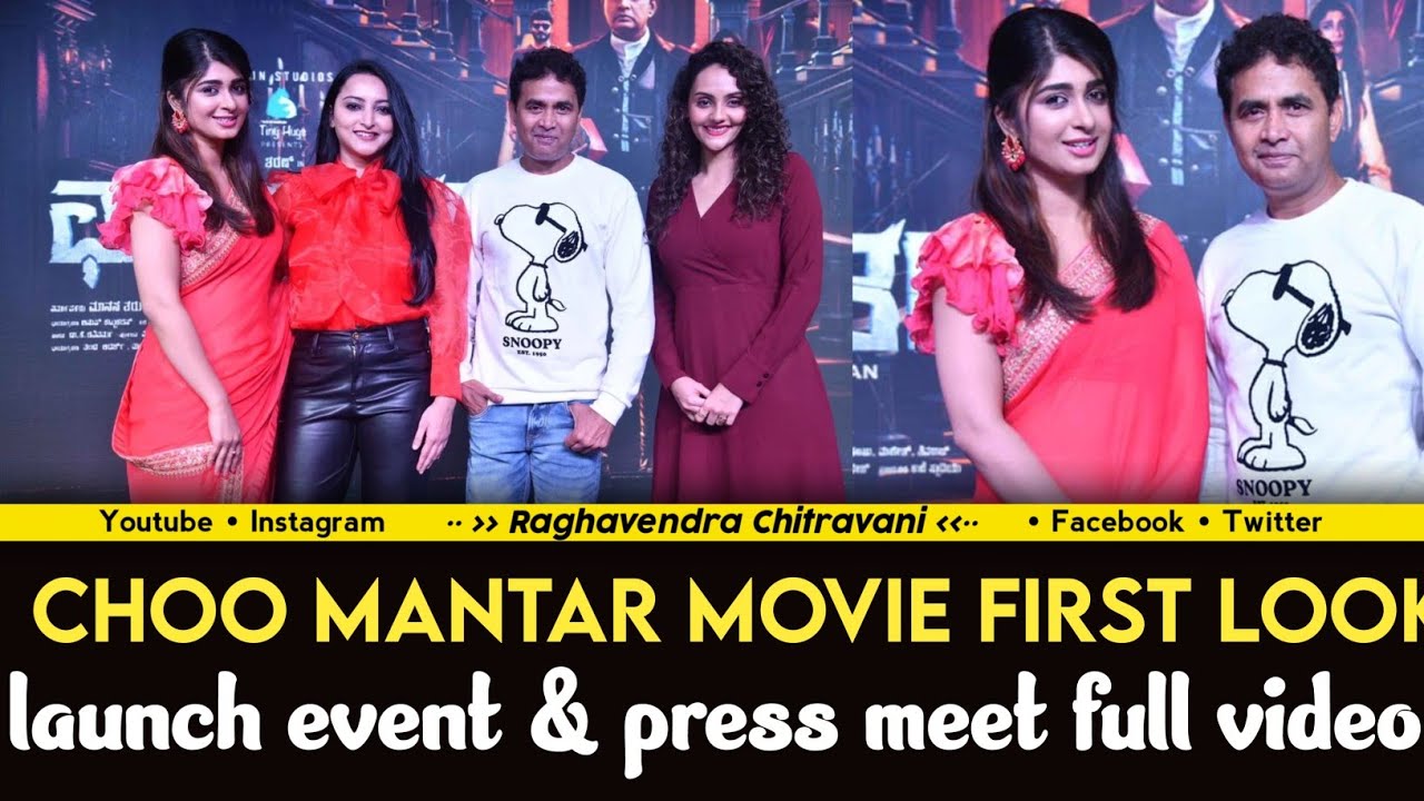 Choo Mantar Movie First Look Launch event | Press Meet | Sharan ...