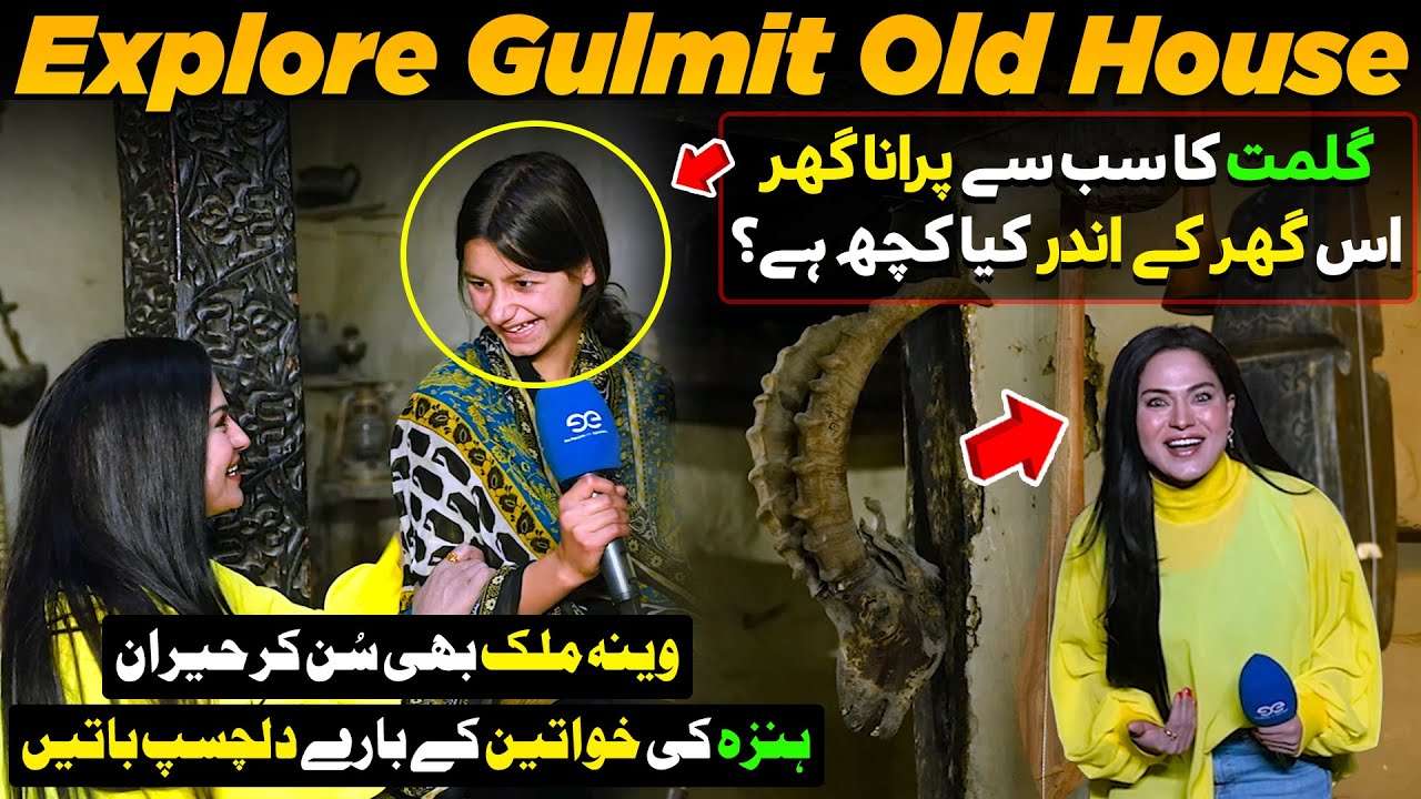 Veena Malik Explore Gulmit Old House | Wakhi Culture in Hunza | Gilgit Baltistan | Discover ...