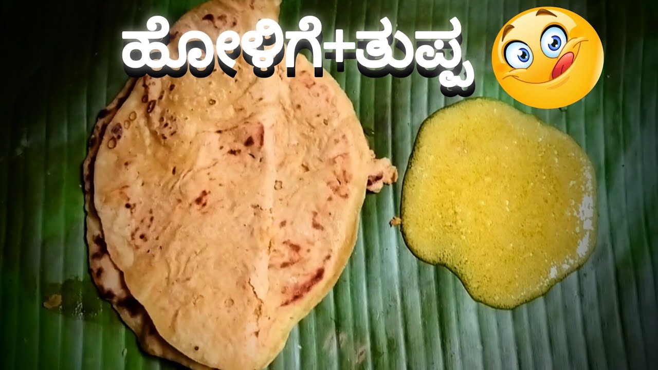 Holige Recipe | ಹೋಳಿಗೆ | Traditional Style Holige Making | #cooking # ...