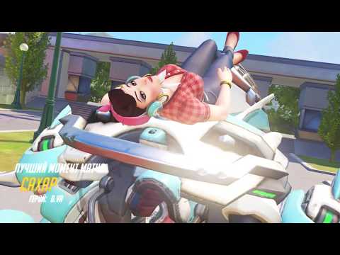 D.VA POTG #OVERWATCH [CAXAP]