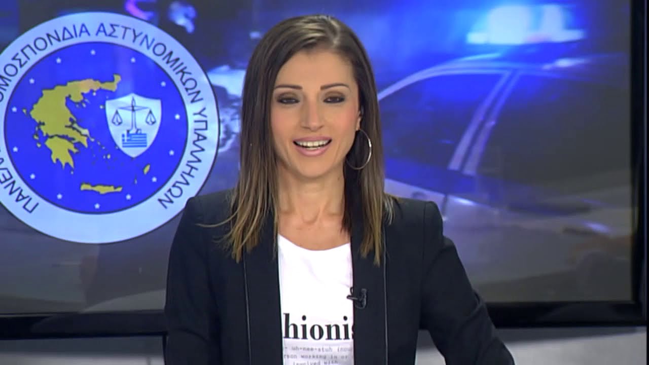 ΑΣΤΥΝΟΜΙΑ ΚΑΙ ΚΟΙΝΩΝΙΑ 7/10/19 - YouTube