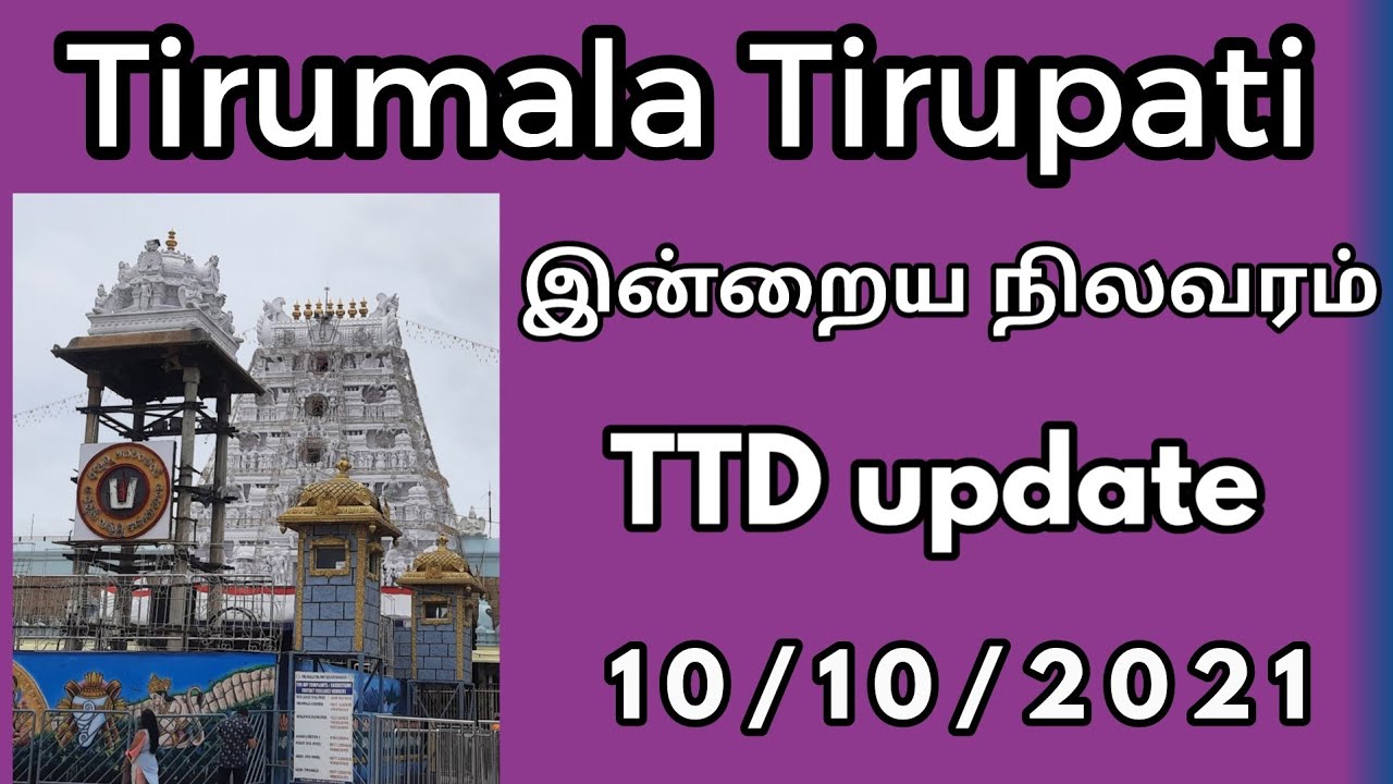 TTD update Next month tickets update || Tamil to viewers - YouTube