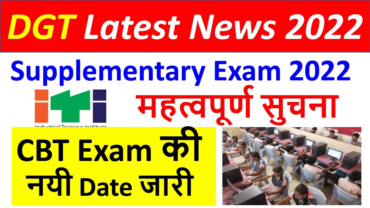 ITI Supplementary Exam New Date 2022, ITI Admit Card, Back Paper Exam ...