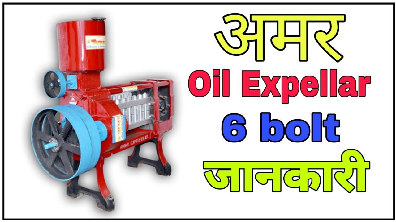 Amar oil Expellar ki jankari/ review/amar oil expellar business/atta ...
