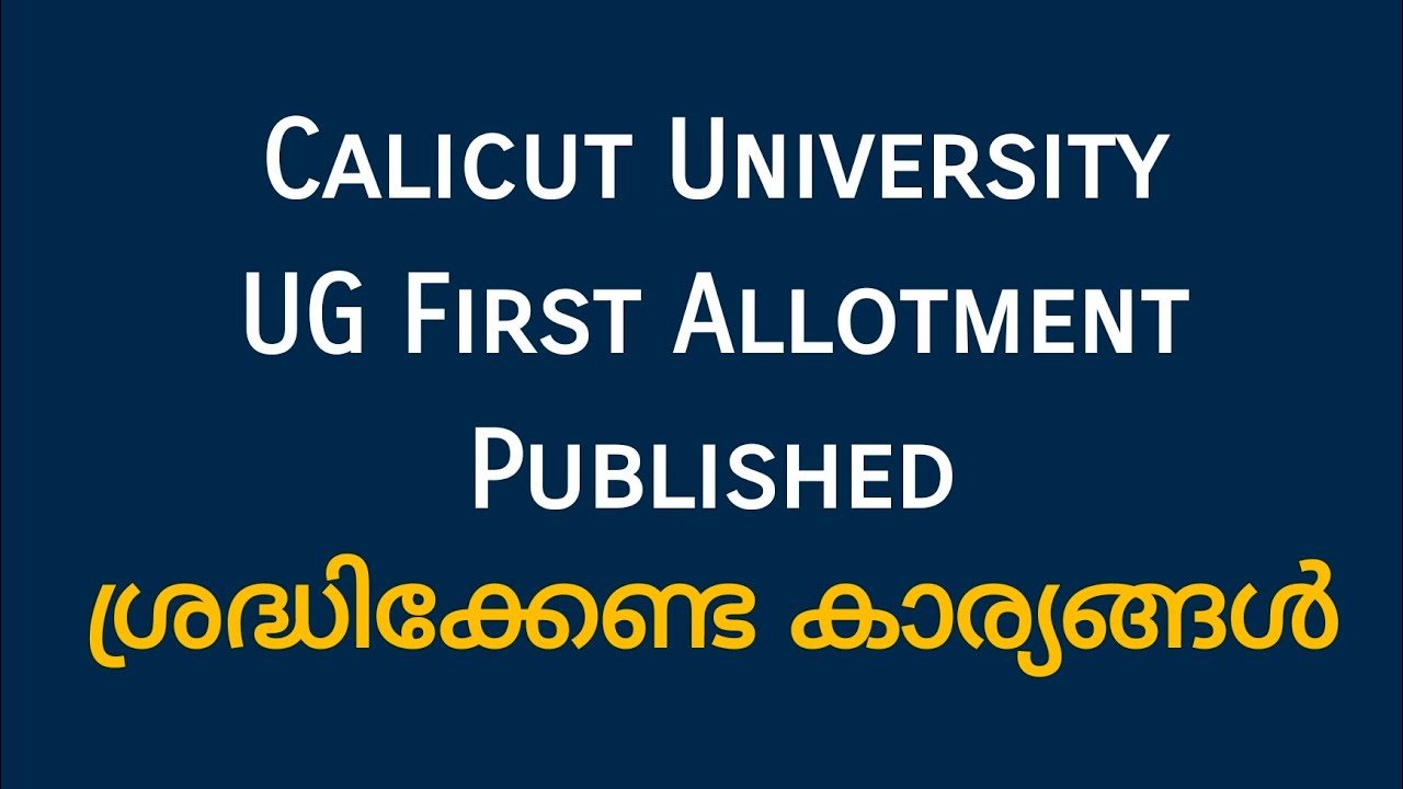 Degree First Allotment| Calicut University - YouTube