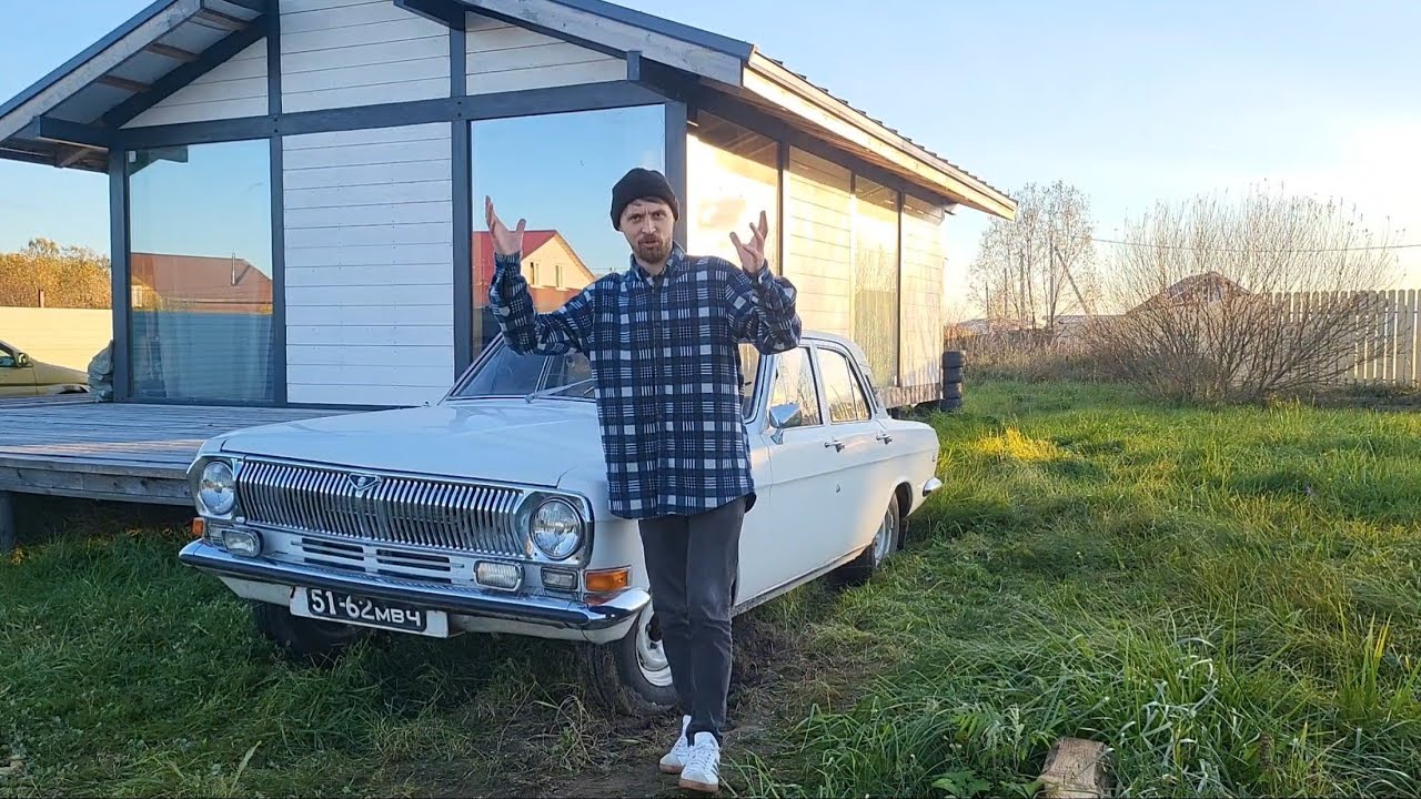 Я больше никогда не куплю себе 24 Волгу Youtube