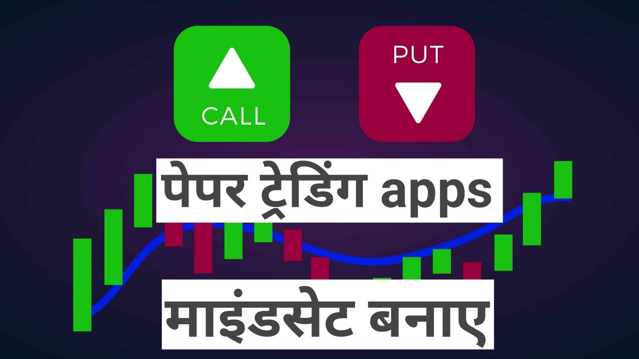 option trading free app | paper Trading apps for options - YouTube