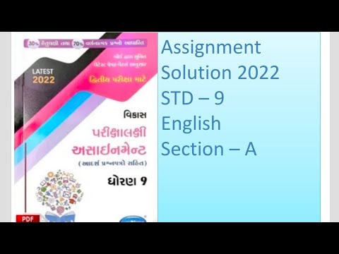 STD 9 English second exam Assignment solution Section -A|STD 9 English solution Section -A Unit7 ...